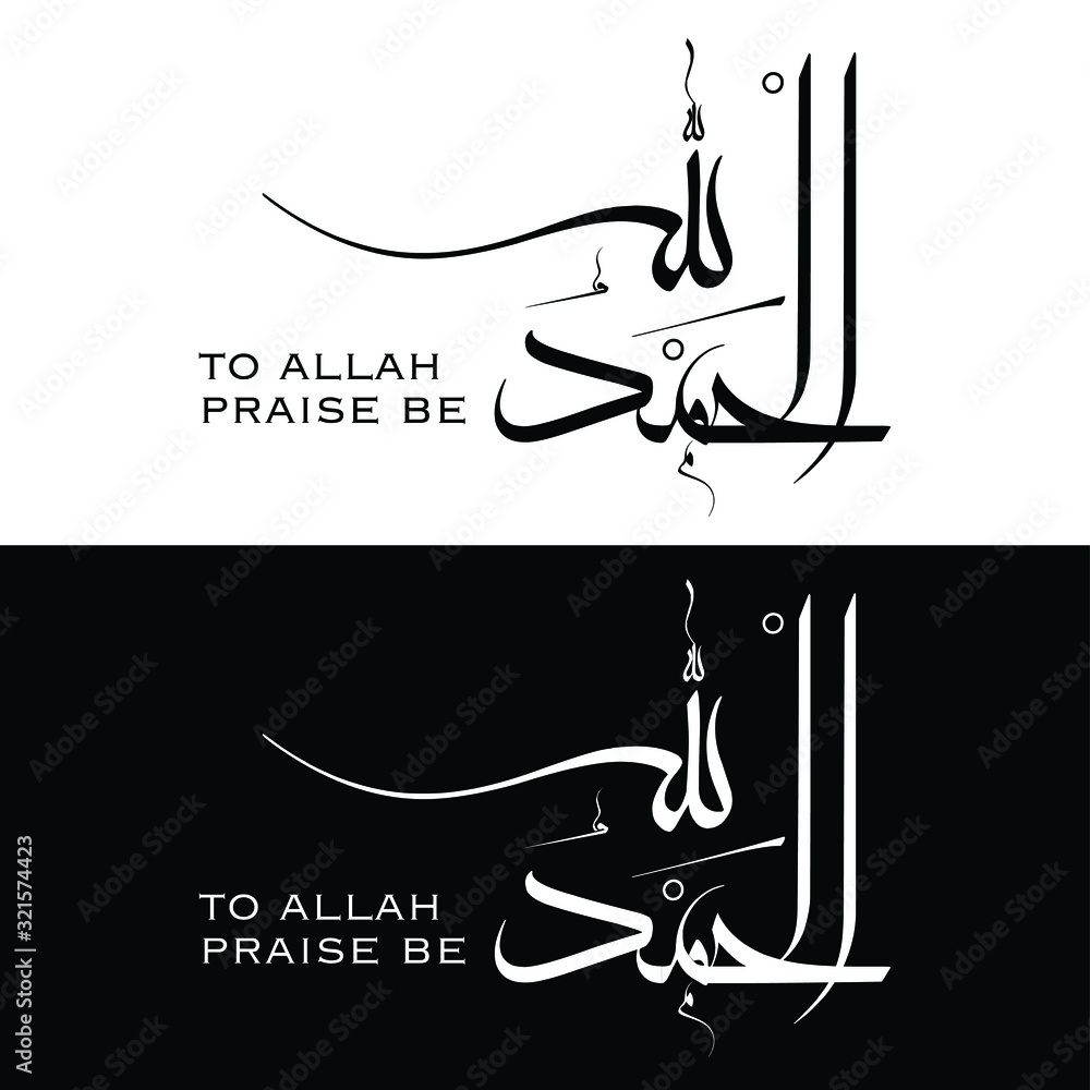 Allah Arabic calligraphy logo design Stock Vector | Adobe Stock