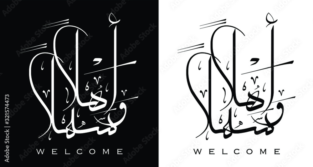 Welcome Arabic calligraphy logo design Stock Vector | Adobe Stock