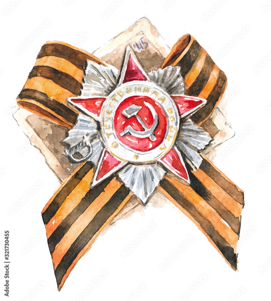 Watercolor illustration of the symbol of Victory Day in the Great ...