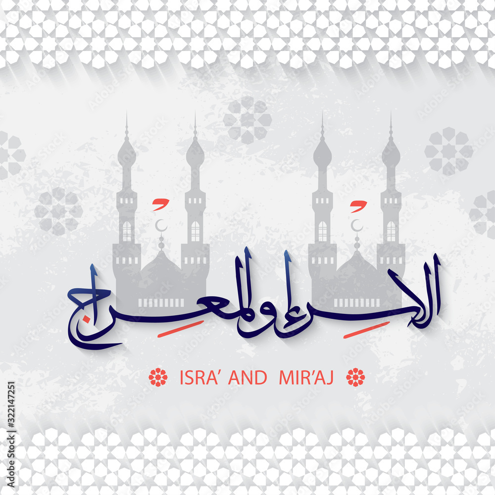 Isra and Miraj arabic calligraphy. Translation is the night journey of ...