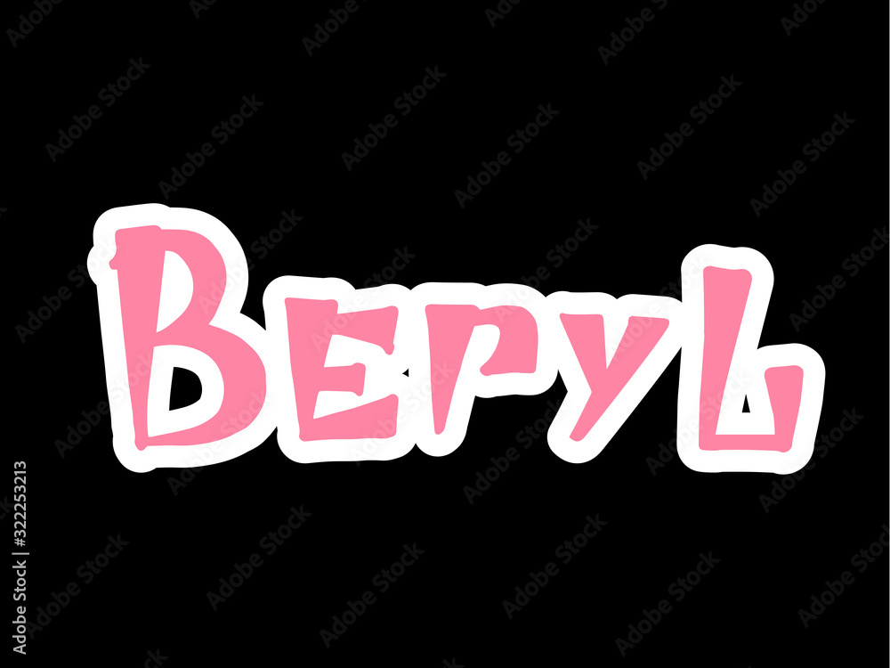 Beryl. Woman's name. Hand drawn lettering. Vector illustration. Best ...