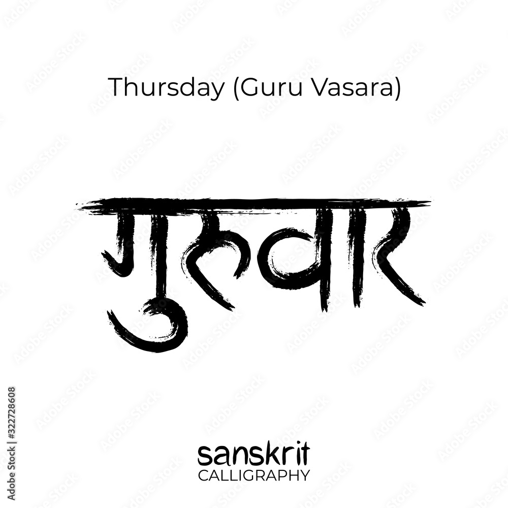 Sanskrit Calligraphy Font Guru Vasara Translation Thursday Indian