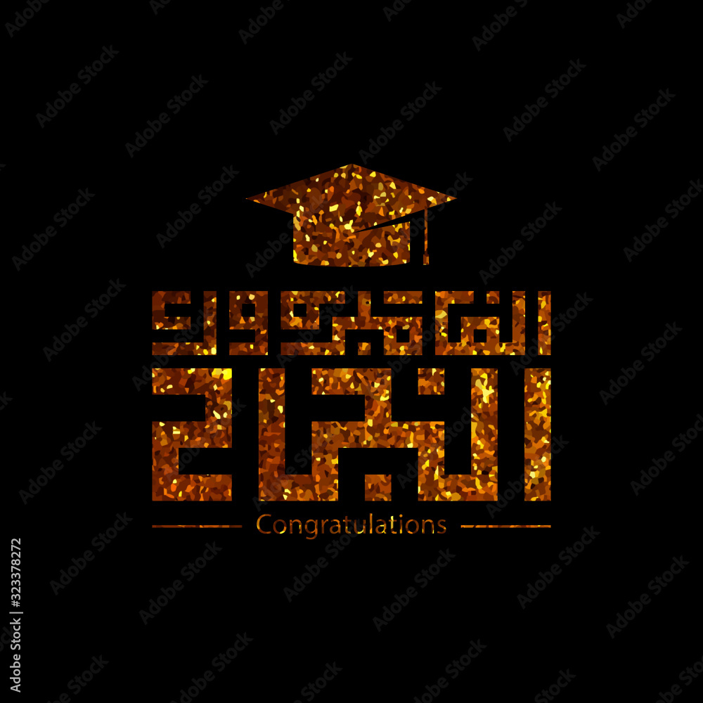 Arabic greeting for the graduation. Kufi. golden glitter texture ...