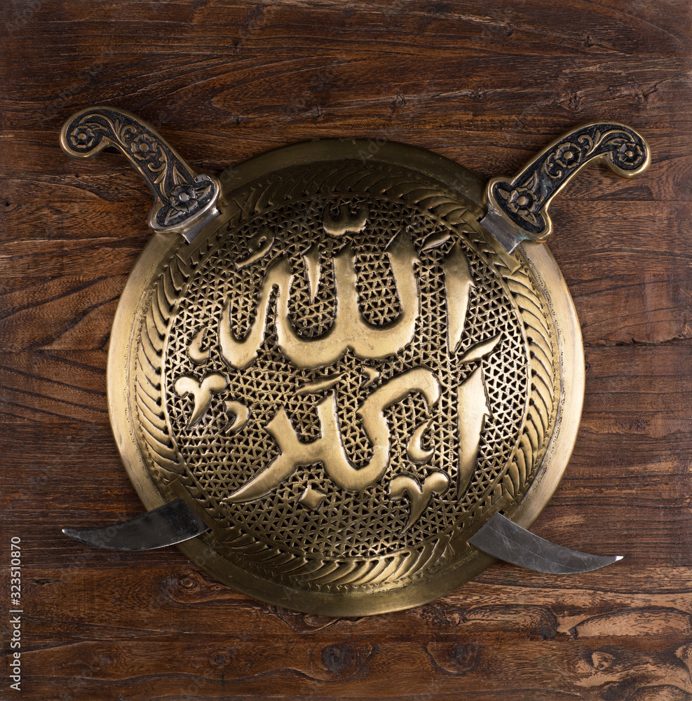 islamic shield, muslim word allah akbar Stock Photo | Adobe Stock
