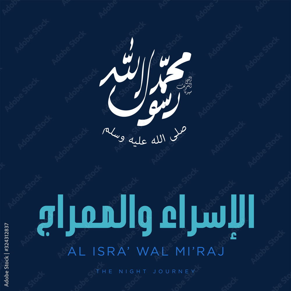 Isra and mi'raj islamic arabic calligraphy that is mean; two parts of ...