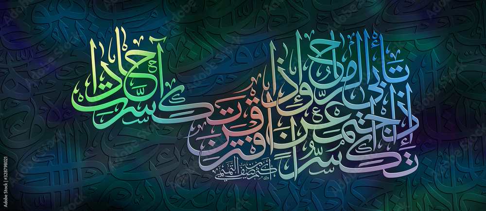 Arabic poetry in calligraphic Thuluth style, and colorful light/dark ...