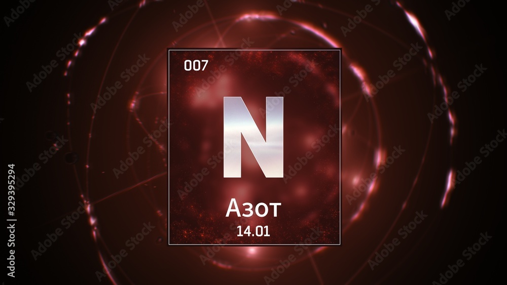 3D illustration of Nitrogen as Element 7 of the Periodic Table. Red ...