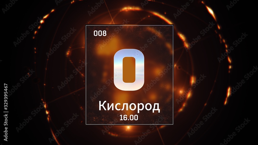 3D illustration of Oxygen as Element 8 of the Periodic Table. Orange ...
