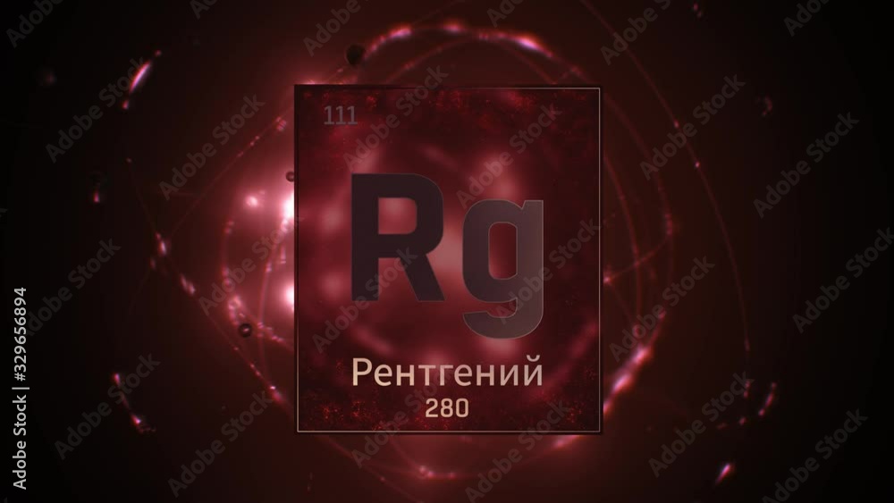 Roentgenium as Element 111 of the Periodic Table. Seamlessly looping 3D ...