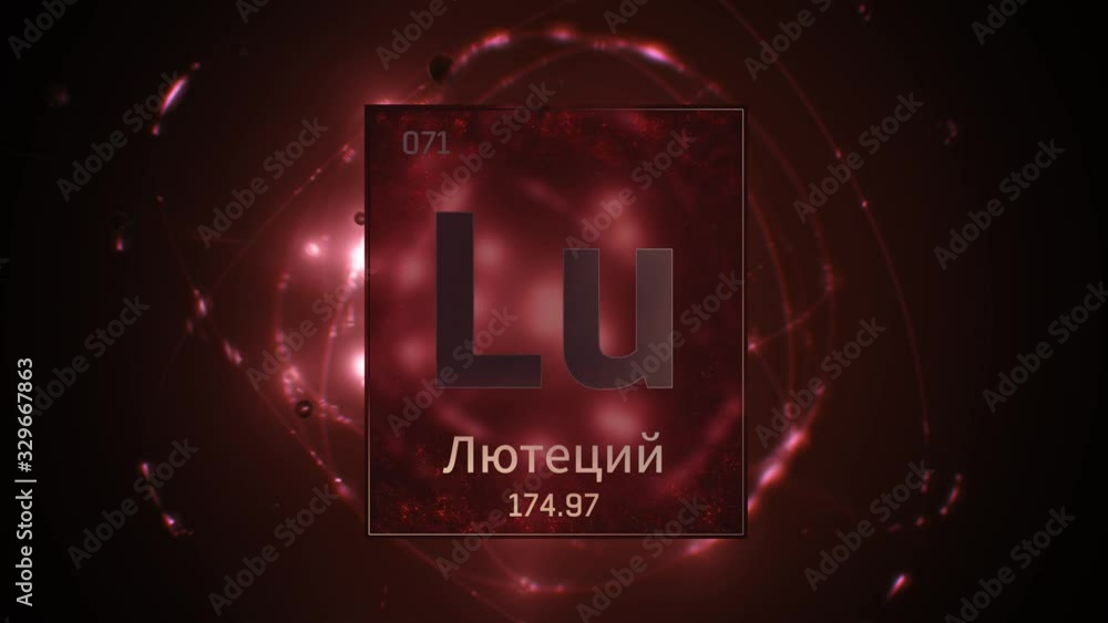Lutetium as Element 71 of the Periodic Table. Seamlessly looping 3D ...