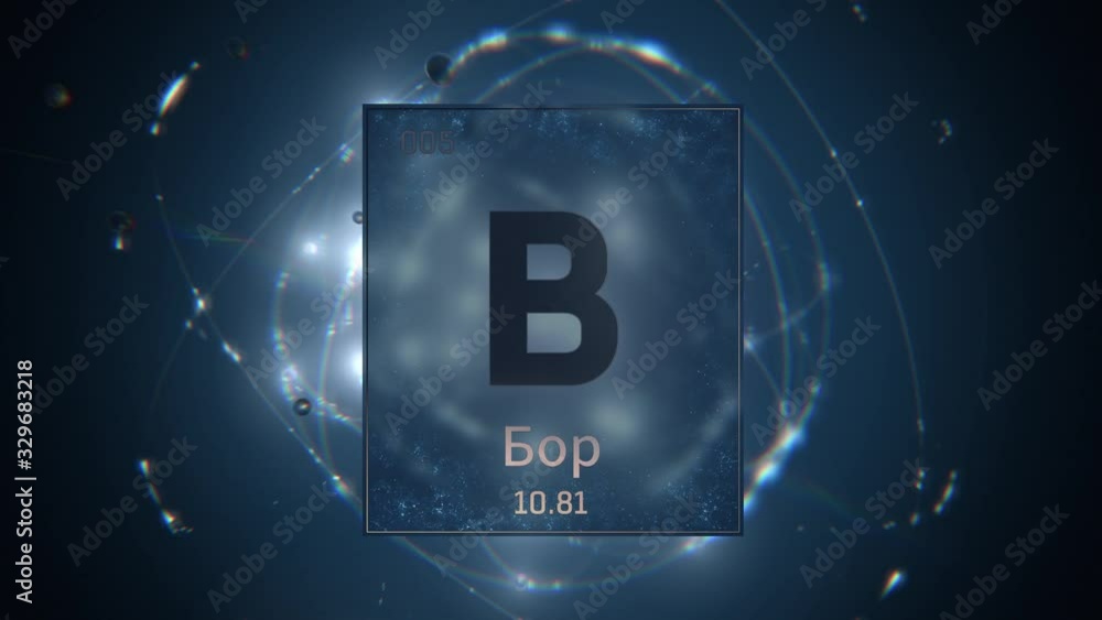 Boron as Element 5 of the Periodic Table. Seamlessly looping 3D ...