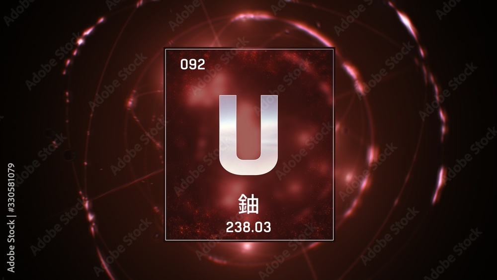 3D illustration of Uranium as Element 92 of the Periodic Table. Red ...