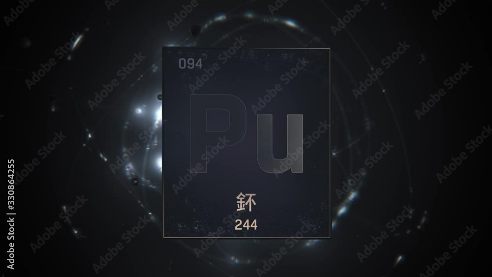 Plutonium as Element 94 of the Periodic Table. Seamlessly looping 3D ...