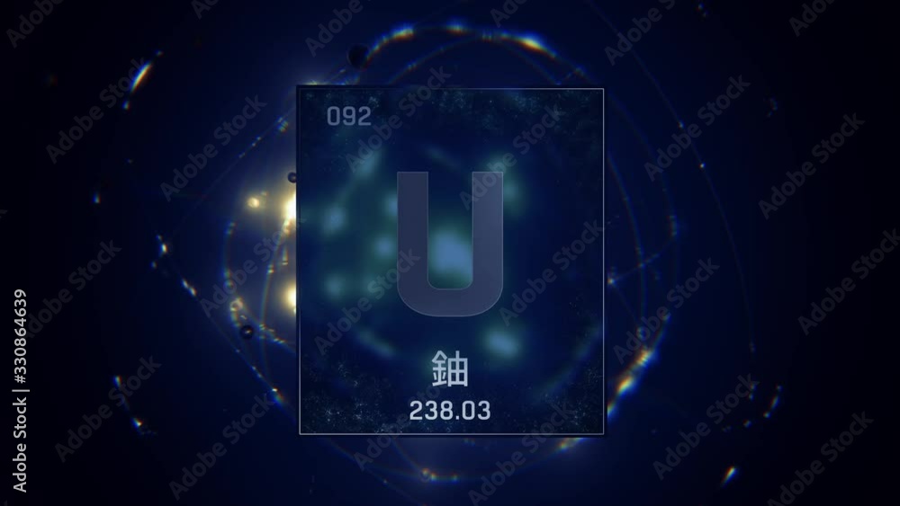 Uranium as Element 92 of the Periodic Table. Seamlessly looping 3D ...