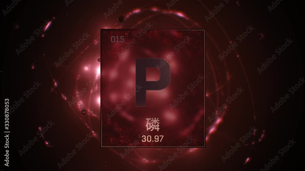 Phosphorus as Element 15 of the Periodic Table. Seamlessly looping 3D ...