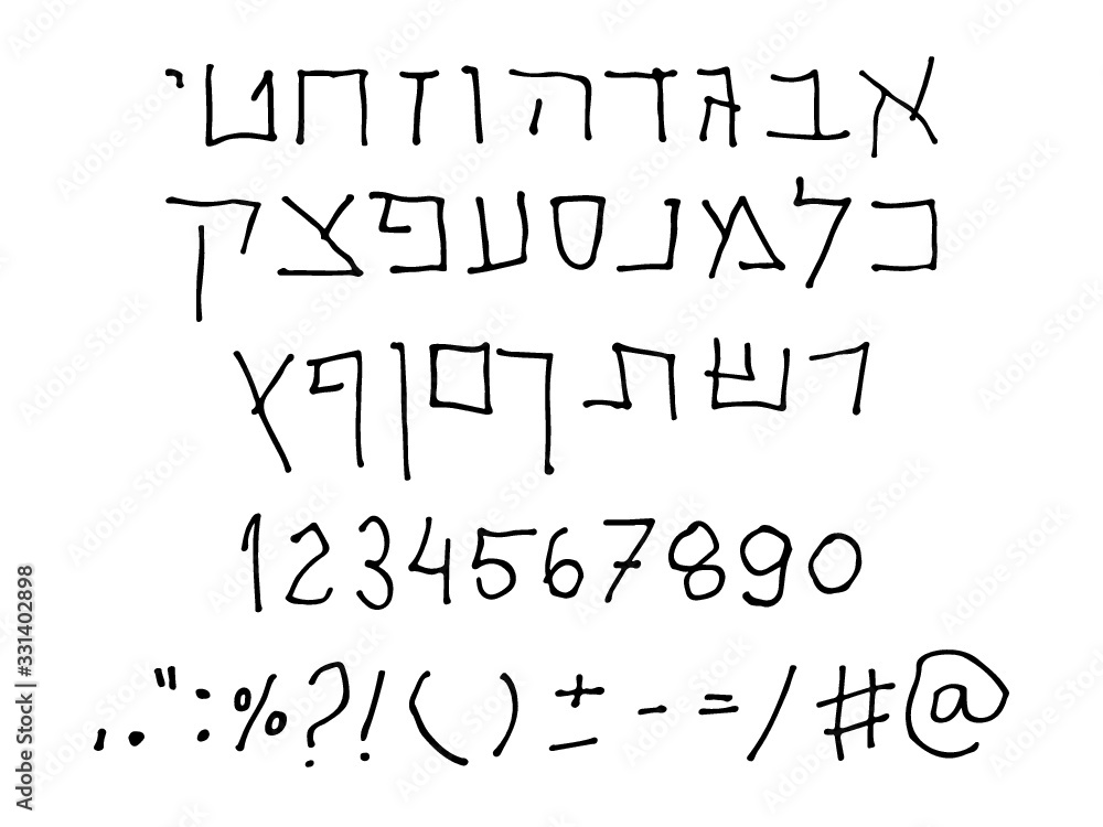 Hebrew vector font - Children's written letters Stock Vector | Adobe Stock