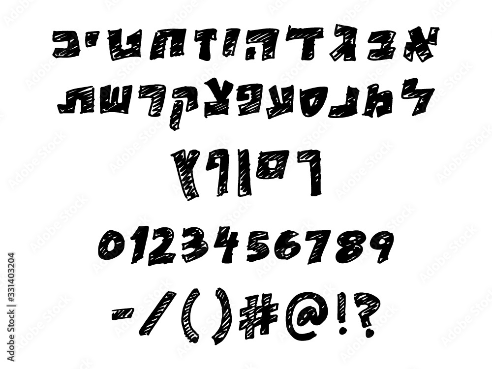 Hebrew vector font - letters hand written in a childish style with ...