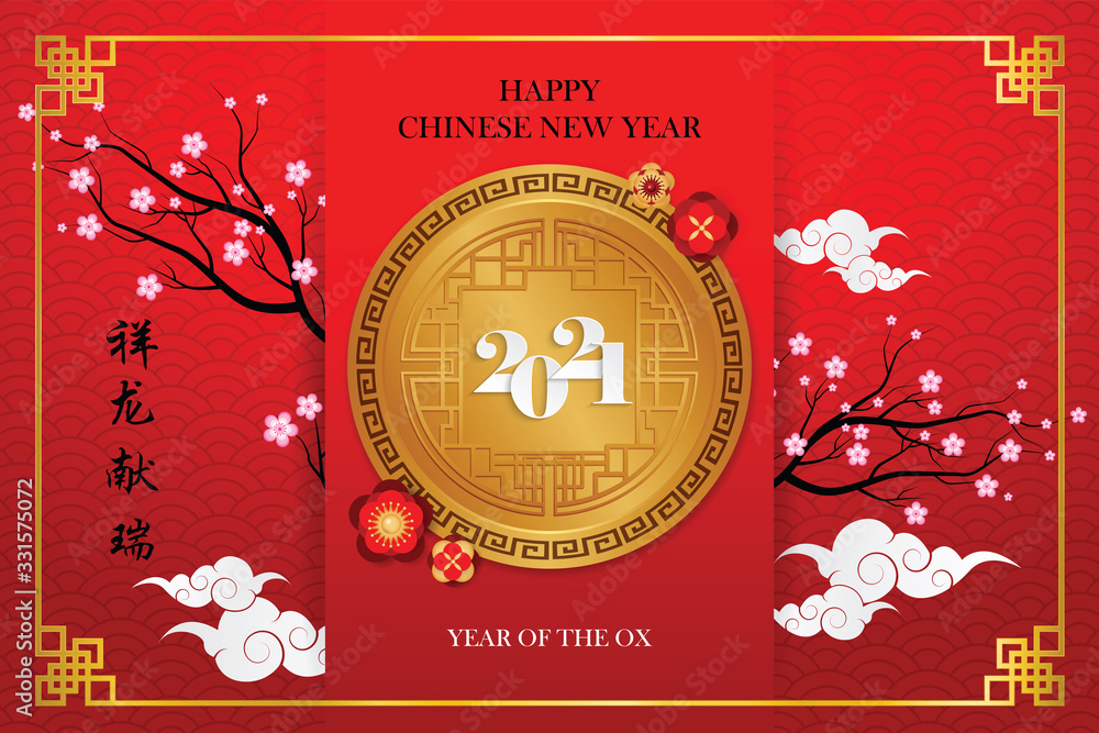Happy Chinese New Year 2021 in golden Chinese pattern frame Chinese ...