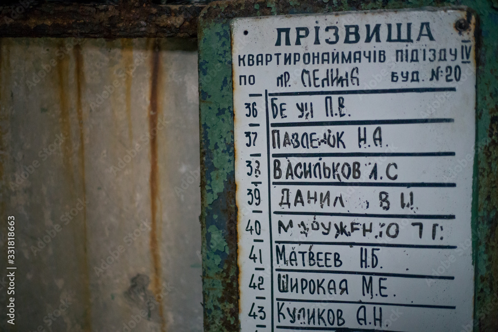 Nameplate in the house in Pripyat in Chernobyl Stock Photo | Adobe Stock