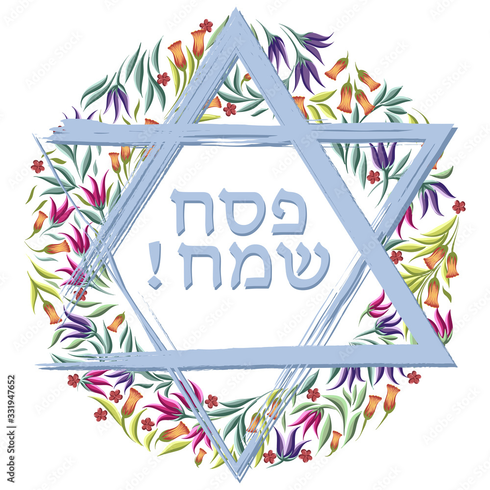 Greeting card with floral frame, Happy Passover jewish lettering and ...