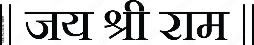 easy to use and edit illustration vector icon of Indian Hinduism shri ...