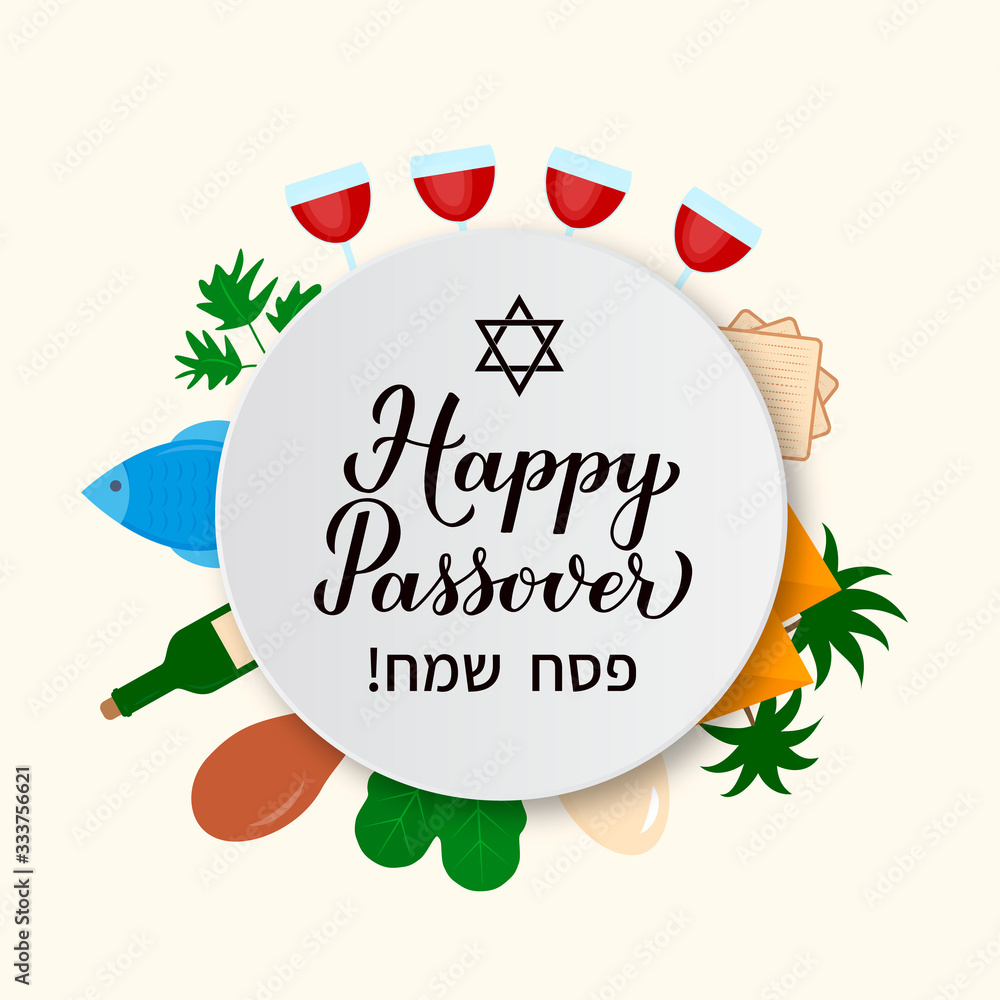 Happy Passover calligraphy hand lettering with traditional symbols ...
