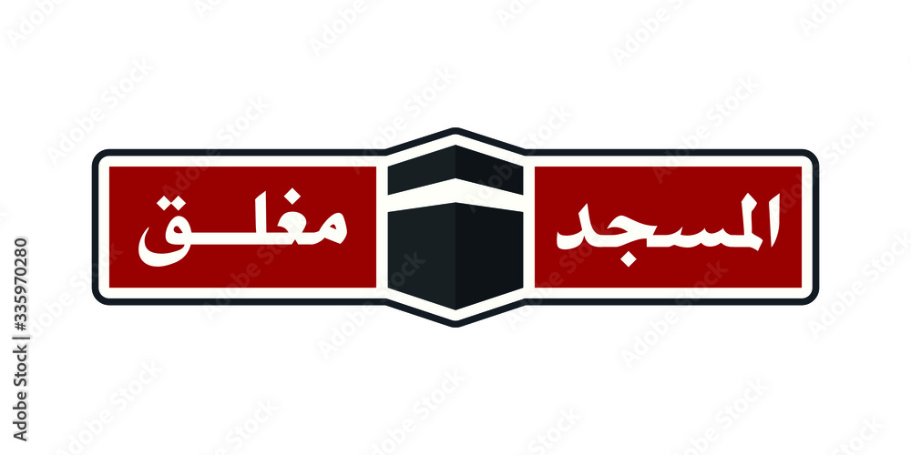 Lock down Mecca Holy City. Arabic Translated: The Mosque Closed. Sign ...