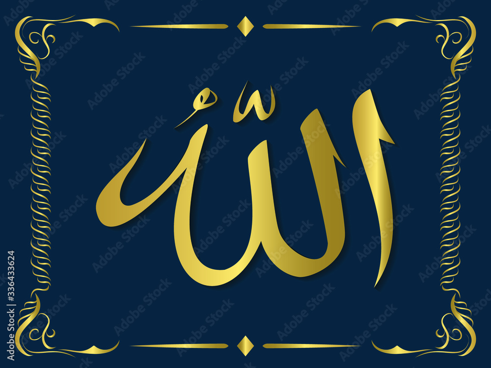 Name of Allah in Arabic Calligraphy Stock Vector | Adobe Stock