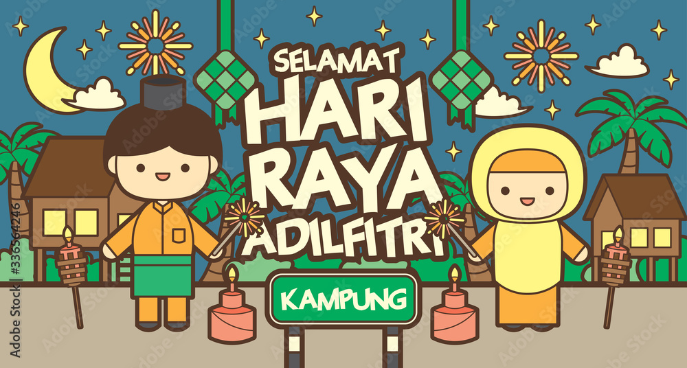 Hari Raya Aidilfitri celebration scene greetings template with wooden ...