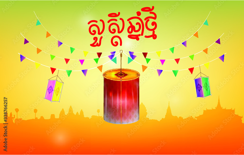 Khmer Lantern, KNY_Khmer Vector Cartoon Drawing, Khmer New Year Element ...
