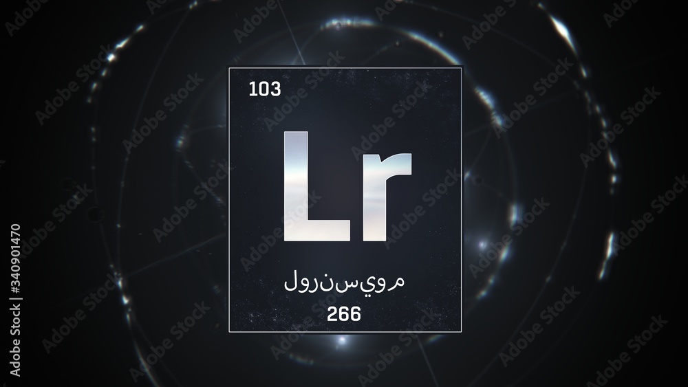 3D illustration of Lawrencium as Element 103 of the Periodic Table ...