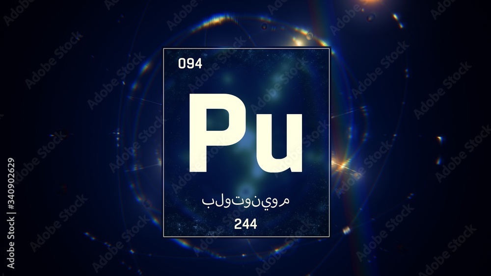 3D illustration of Plutonium as Element 94 of the Periodic Table. Blue ...