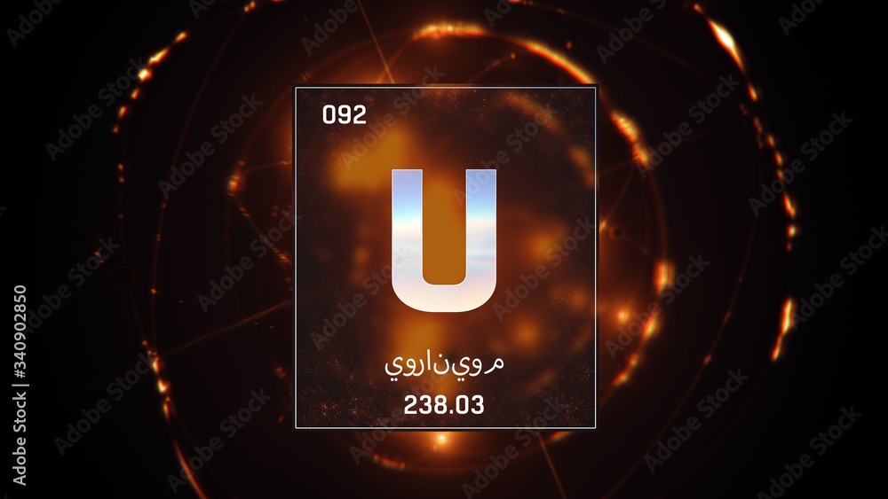 3D illustration of Uranium as Element 92 of the Periodic Table. Orange ...