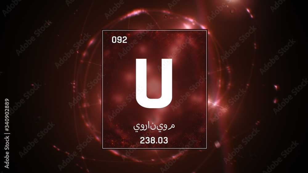 3D illustration of Uranium as Element 92 of the Periodic Table. Red ...