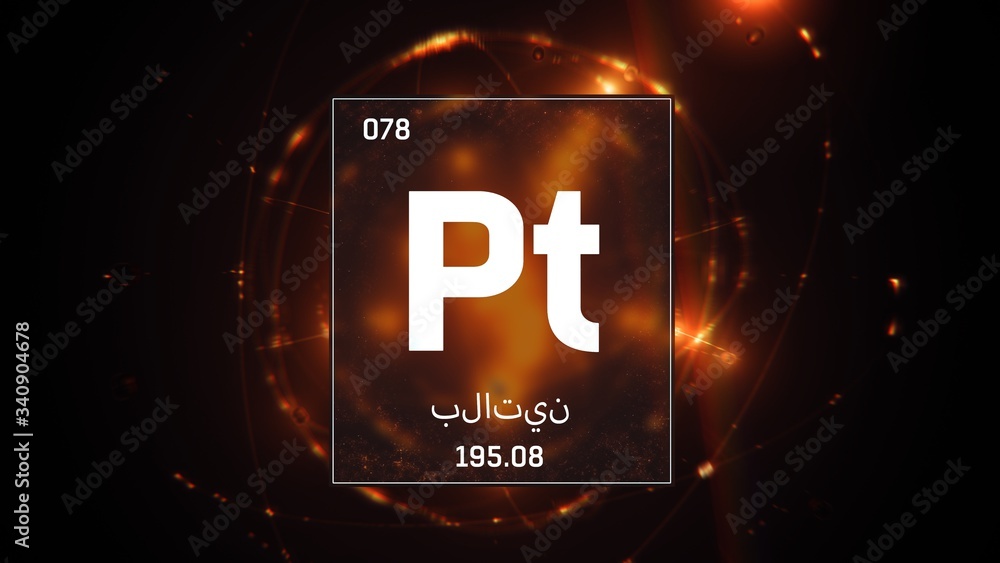 3D illustration of Platinum as Element 78 of the Periodic Table. Orange ...