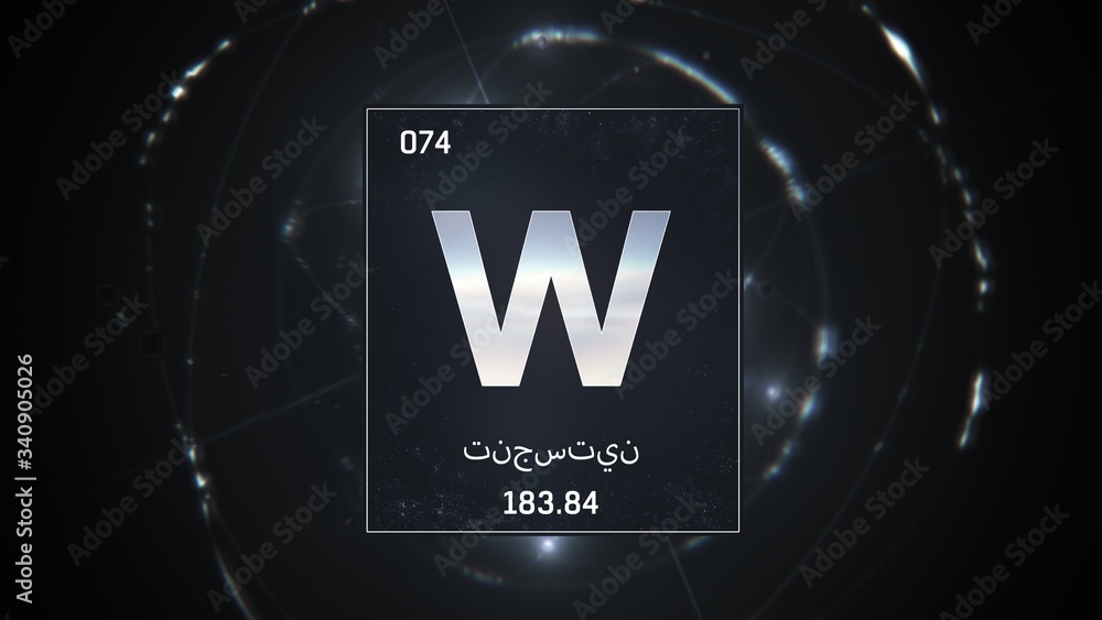 3D illustration of Tungsten as Element 74 of the Periodic Table. Silver ...