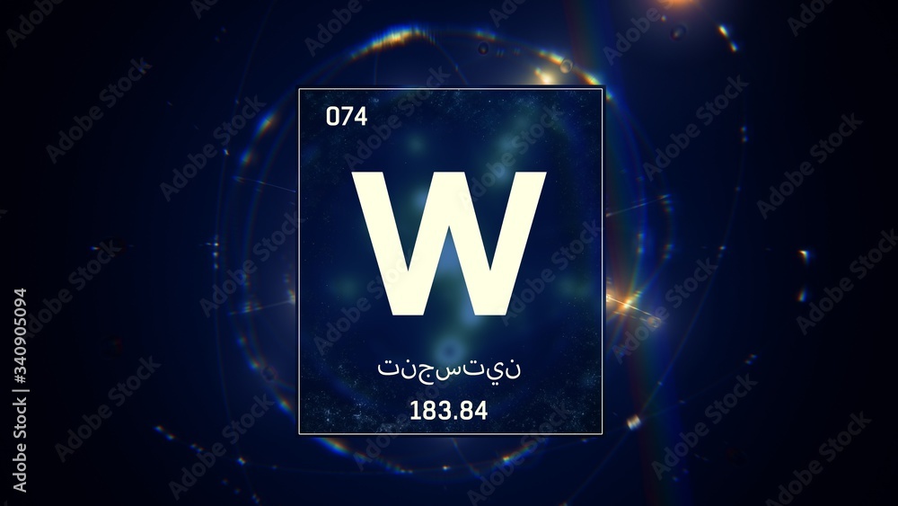 3D illustration of Tungsten as Element 74 of the Periodic Table. Blue ...