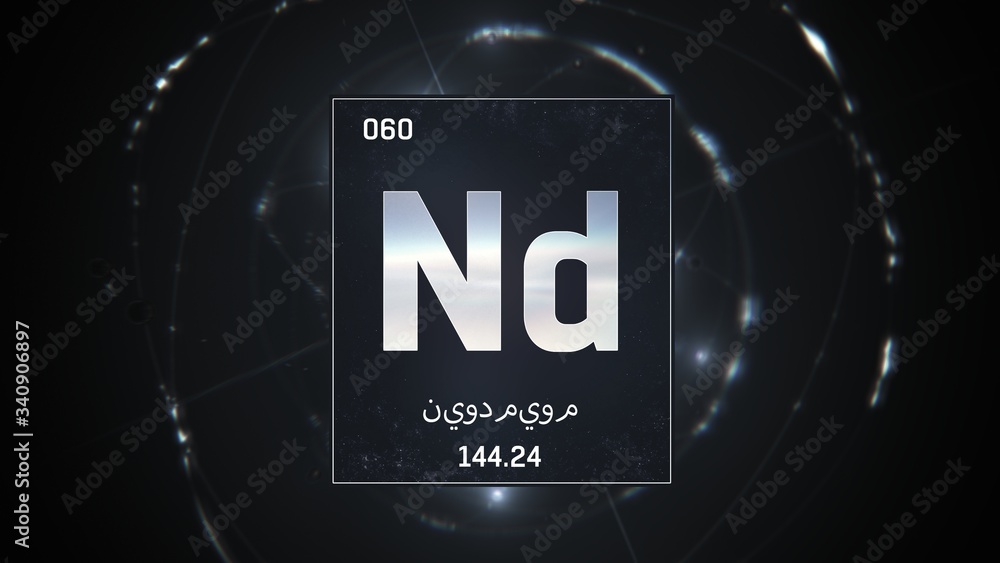 3D illustration of Neodymium as Element 60 of the Periodic Table ...