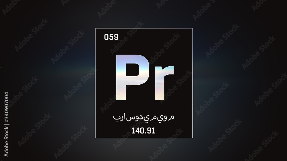 3D illustration of Praseodymium as Element 59 of the Periodic Table ...