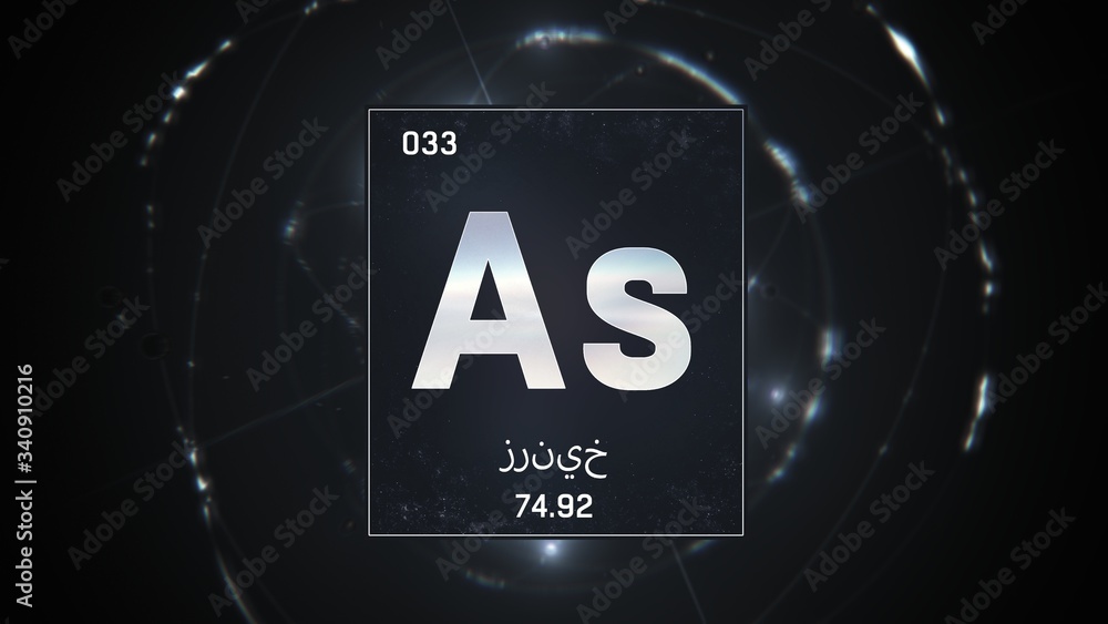 3D illustration of Arsenic as Element 33 of the Periodic Table. Silver ...
