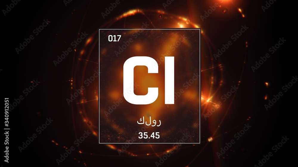 3D illustration of Chlorine as Element 17 of the Periodic Table. Orange ...