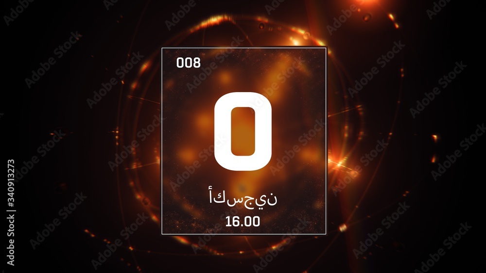 3D illustration of Oxygen as Element 8 of the Periodic Table. Orange ...