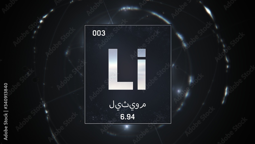 3D illustration of Lithium as Element 3 of the Periodic Table. Silver ...