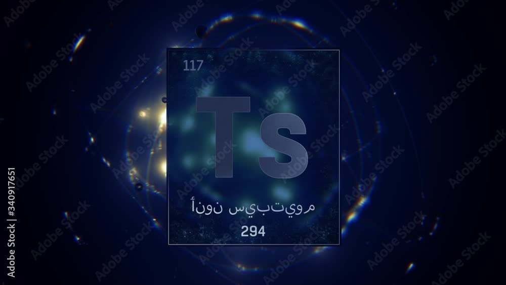 Tennessine as Element 117 of the Periodic Table. Seamlessly looping 3D ...