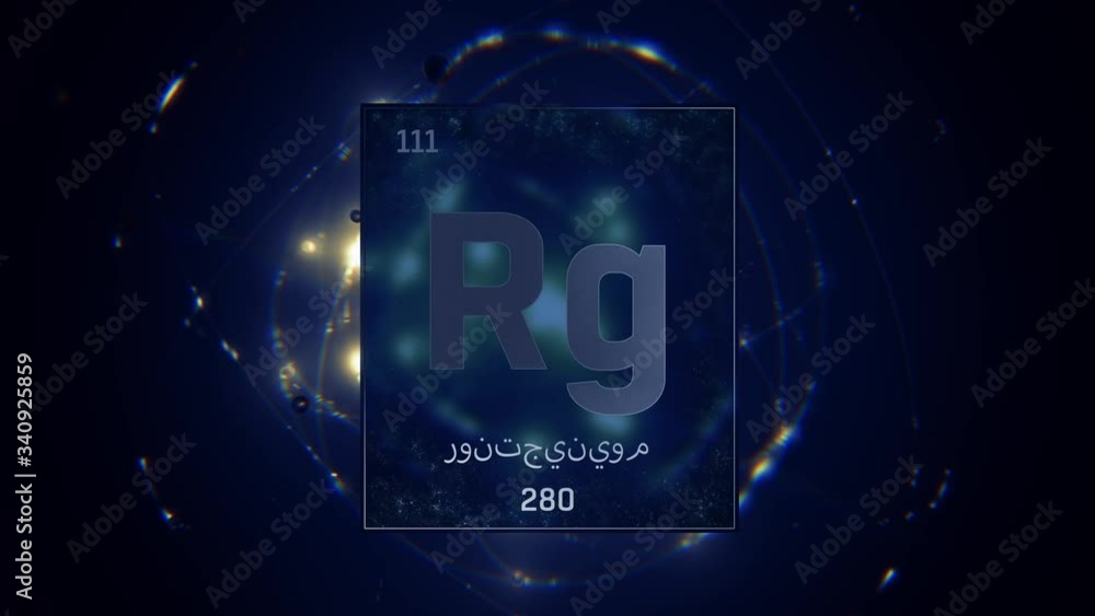 Roentgenium as Element 111 of the Periodic Table. Seamlessly looping 3D ...