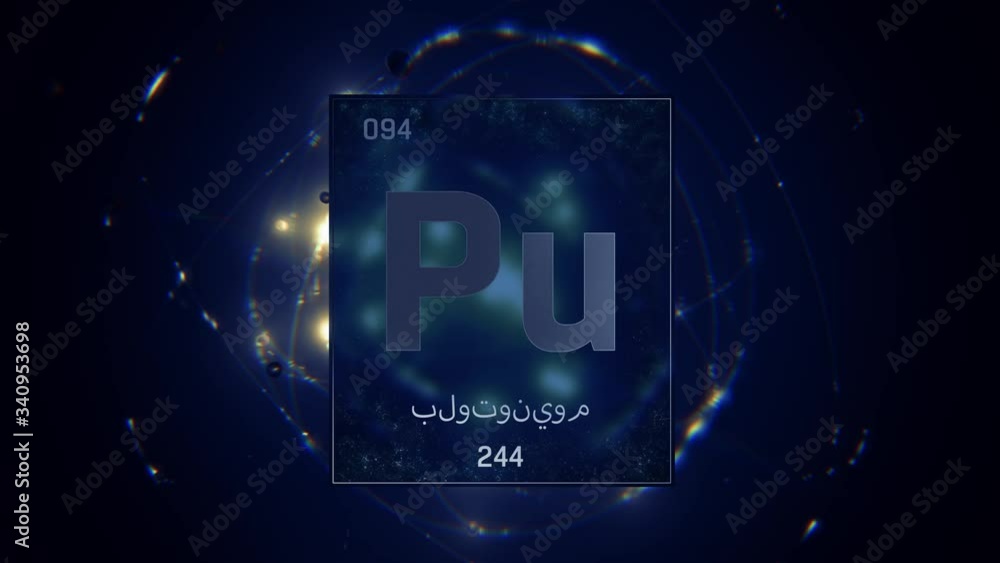Plutonium as Element 94 of the Periodic Table. Seamlessly looping 3D ...