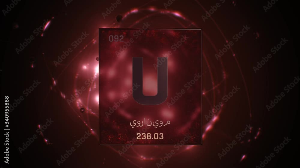 Uranium as Element 92 of the Periodic Table. Seamlessly looping 3D ...