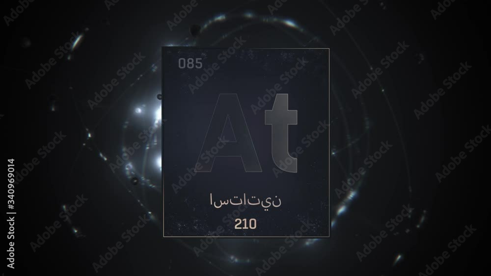 Astatine as Element 85 of the Periodic Table. Seamlessly looping 3D ...