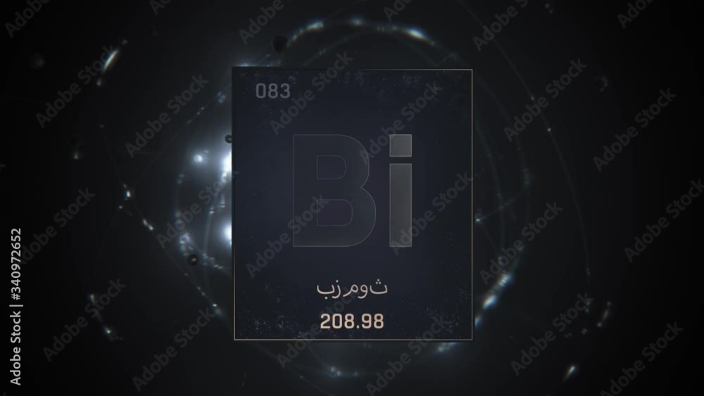 Vidéo Stock Bismuth as Element 83 of the Periodic Table. Seamlessly ...