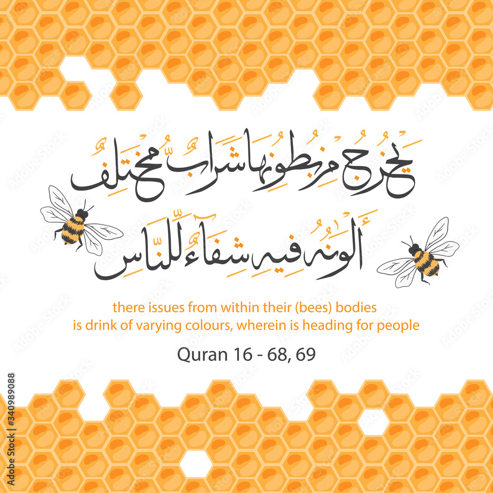 Holy Quran quote in arabic calligraphy. Islamic background with the ...